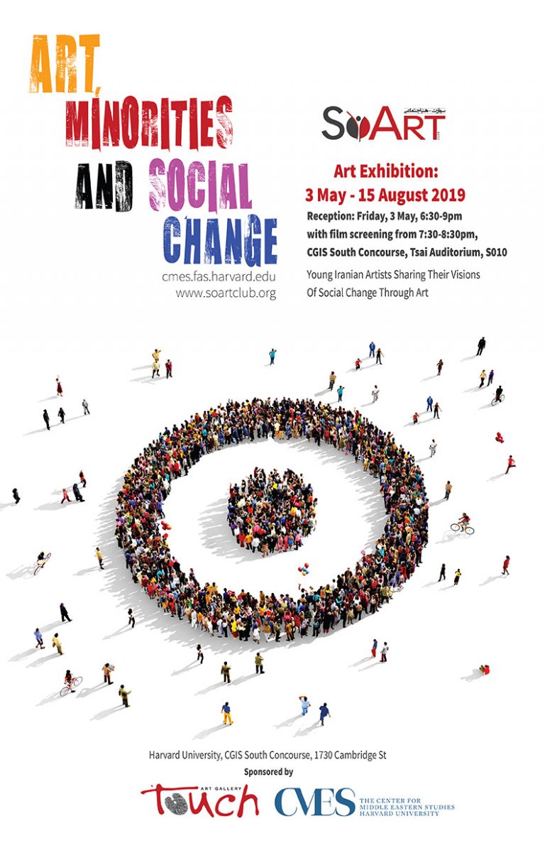 Art, Minorities and Social Change Exhibition at Harvard University ...
